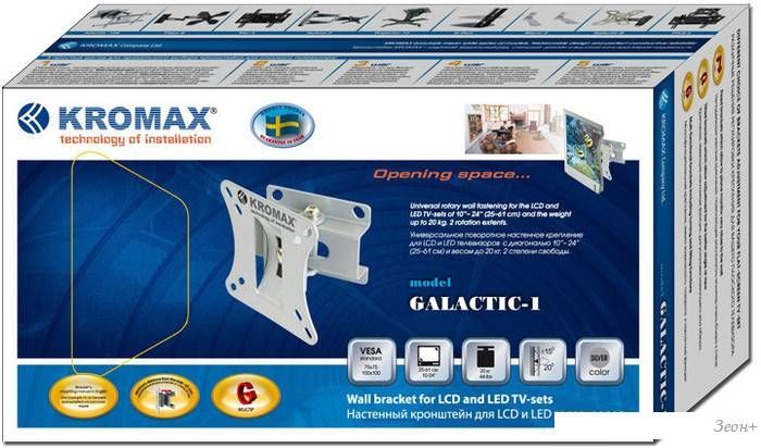 Кронштейн Kromax GALACTIC-1 купить в Гомеле. Цена, фото, характеристики ...